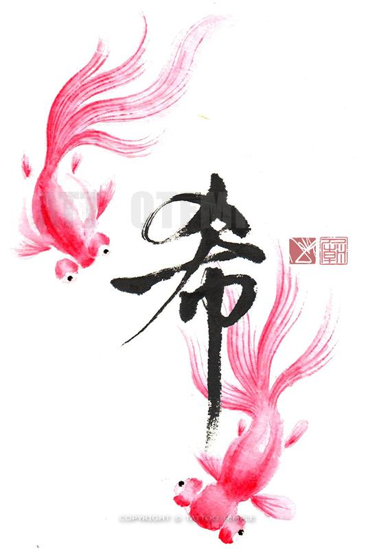 Calligraphy and Fish by Joey Pang: TattooNOW
