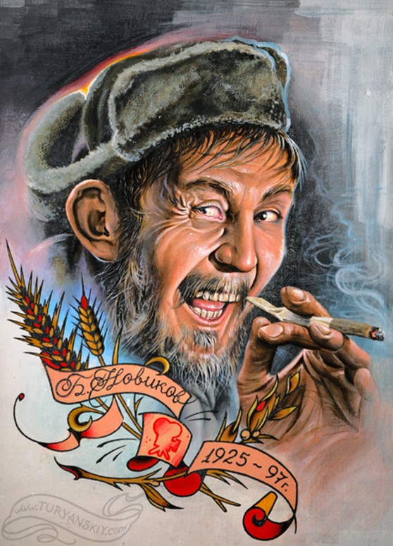 Boris Novikov by Oleg Turyanskiy: TattooNOW